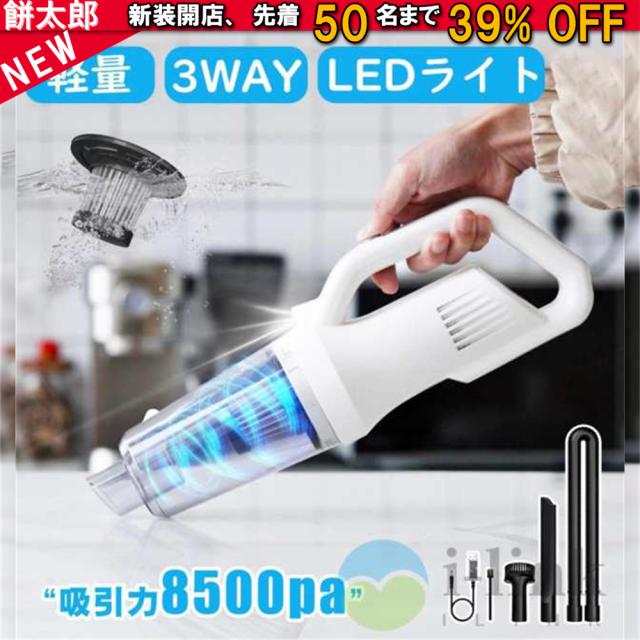 ハンディクリーナー 充電式 強力 掃除機 小さい掃除機 乾湿両用 軽量 LEDライト 10000pa 静音 小型 家庭用 業務用 車用 急速充電 コンパクト ペット 2025