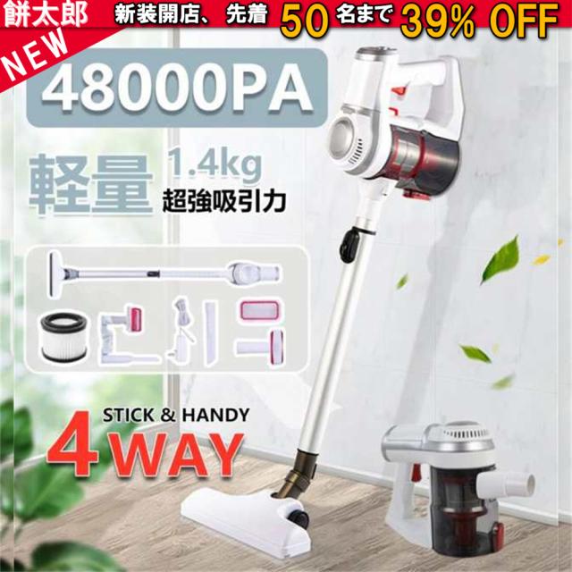 掃除機 コードレス 充電式 強力吸引 人気 サイクロン式 48000Pa 軽量 サイクロン式 ハンディ掃除機 4WAY スティック 一人暮らし 省エネ 女性 家庭用 2025新発売
