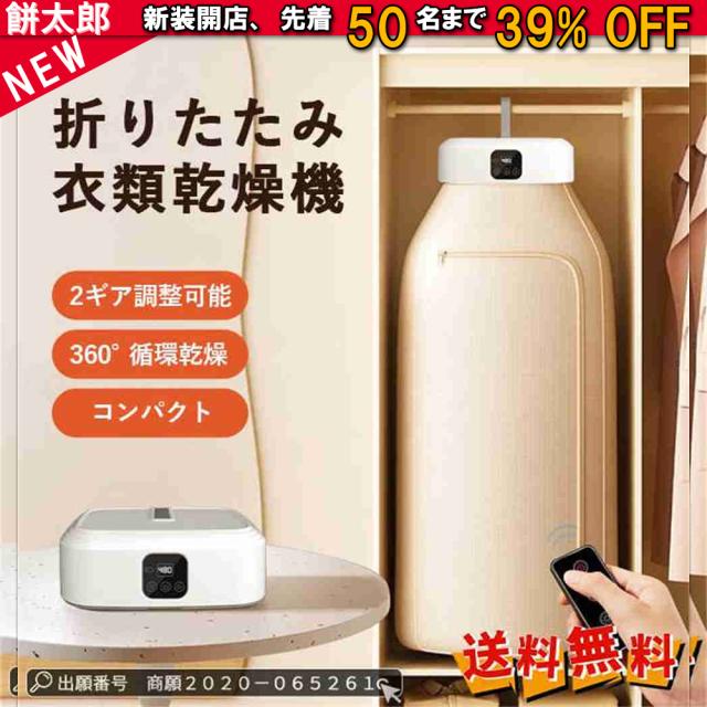 衣類乾燥機 小型 一人暮らし 省スペース コンパクト 台 縦型 省エネ 部屋干し 室内干し 洗濯物 除湿機 ヒーター乾燥 花粉 組立式 梅雨対策 ファミリー ワンルーム 自立 子供服