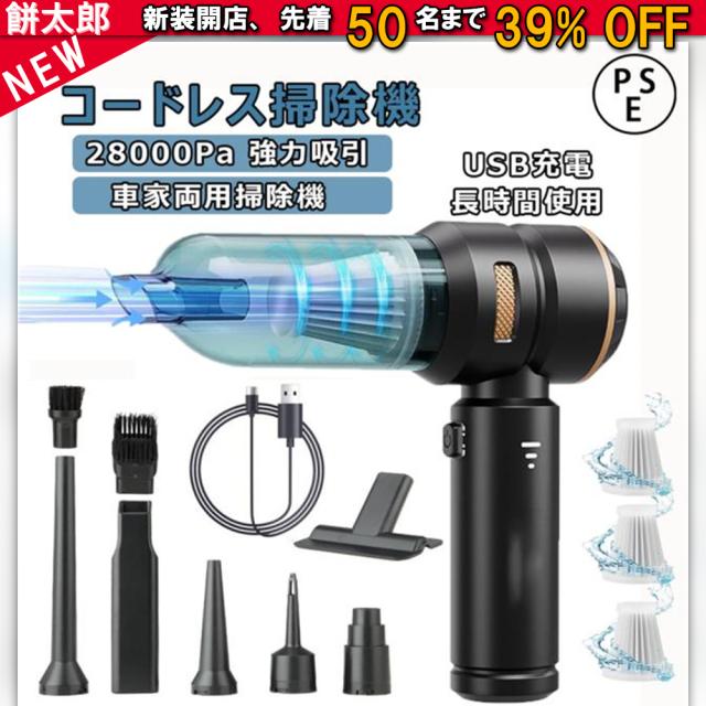 ★1年間保証★ハンディクリーナー 車用掃除機 コードレス 吸引力 超強力 静音 掃除機 ブラシレスモーター 車 用フィルター 充電式 28000pa 軽量 usb 小型 ハンディ パワフル 長時間稼働 USB充電式 一人暮らし 低噪音 業務用 家庭用 家具 車用清掃
