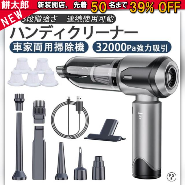 ハンディクリーナー 車用掃除機 コードレス 車 強力 吸引力 カークリーナー 小型 軽量 ハンド掃除機 ミニ掃除機 ハンディ掃除機 サイクロン 送風 ハンディクリーナー コードレス 小型掃除機 32000pa 3段階調整可 ブラシレスモーター 静音 強力吸引