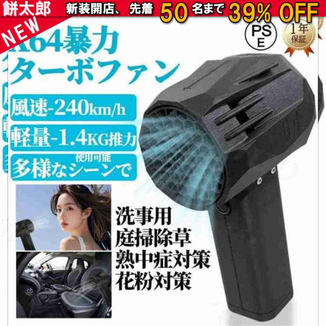 X64 ミニ 暴力ターボファン、 車用バイオレント ブロワー ターボジェットファン、 64mm ダクトファンブラシレスモーター送風機、 瞬間推力1.4kg/s 20W超高速充電