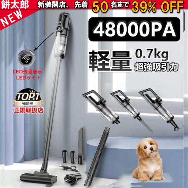 掃除機 コードレス 充電式 強力吸引 人気 サイクロン式 48000Pa 軽量ハンディ掃除機 5WAY USB-TypeC充電式 スティック 一人暮らし 省エネ 女性 車両用