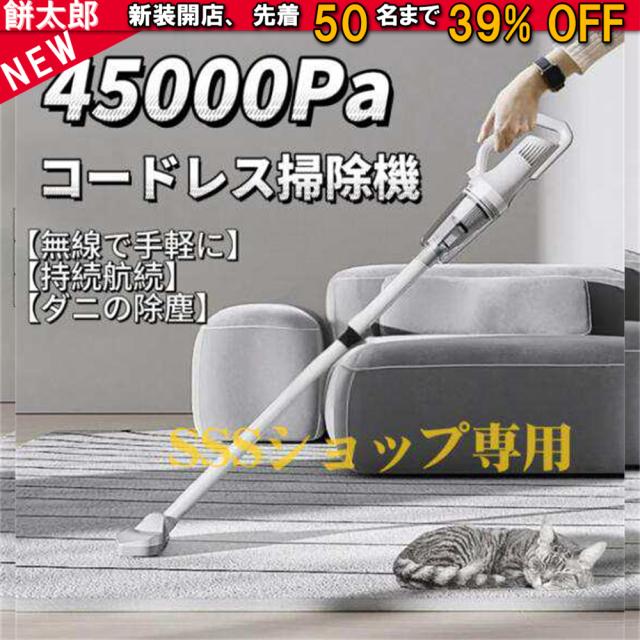 掃除機 コードレス 2WAY 45000pa サイクロン式 小型 コンパクト 軽量 ハンディクリーナー スティッククリーナー 収納 一人暮らし 猫 抜け毛