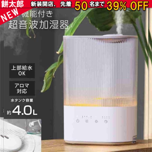卓上加湿器 超音波式 小型 加湿器 卓上 UV機能付き超音波加湿器 オーム電機