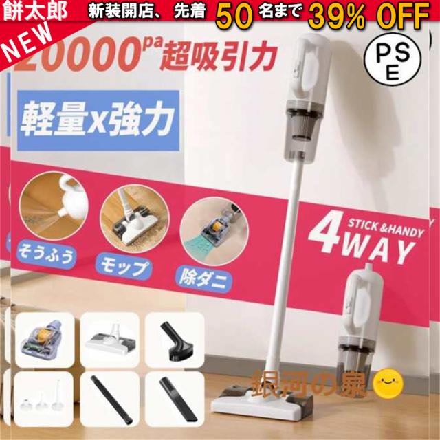 掃除機 コードレス 強力 スティック型 サイクロン 充電式 シロカ 小型 4WAY 6000mAh ハンディ掃除機 1台4役 乾湿両用 軽量化 強力吸引 2025最新 母の日
