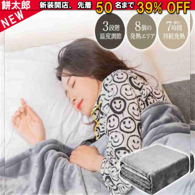 電気毛布 掛け毛布 USB モバイルバッテリー付き 単品 ひざ掛け 大きめサイズ 肩掛け ブランケット 8発熱ヒーター 150*85cm 3段階調節 5way仕様 ファスナー付き