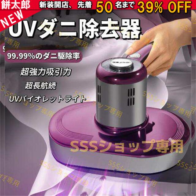 UV布団クリーナー ダニ除去ふとんクリーナー 布団掃除機 超吸引力 コードレス 小型掃除機 強力 高効率 軽量 マットレス ソファー