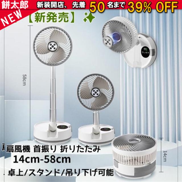 扇風機 首振り 折りたたみ 卓上 20000mAh 大容量 折りたたみ式キャンプ扇風機   DCモーター 卓上扇風機 静音 9段階風量 小型 防災 USB 充電式 サーキュレーター