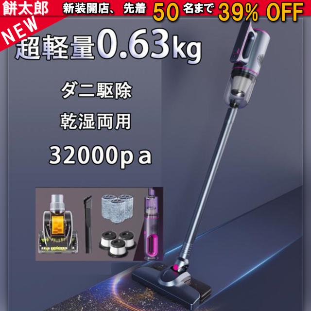 【2年間の製品保証】掃除機 コード式 サイクロン式 コードレス 32000pa 強力吸引力 軽量 静音 小型 スティック型 ハンディー クリーナー コンパクト 家庭用 省エネ 一人暮らし 充電式 ハイパワー 送料無料
