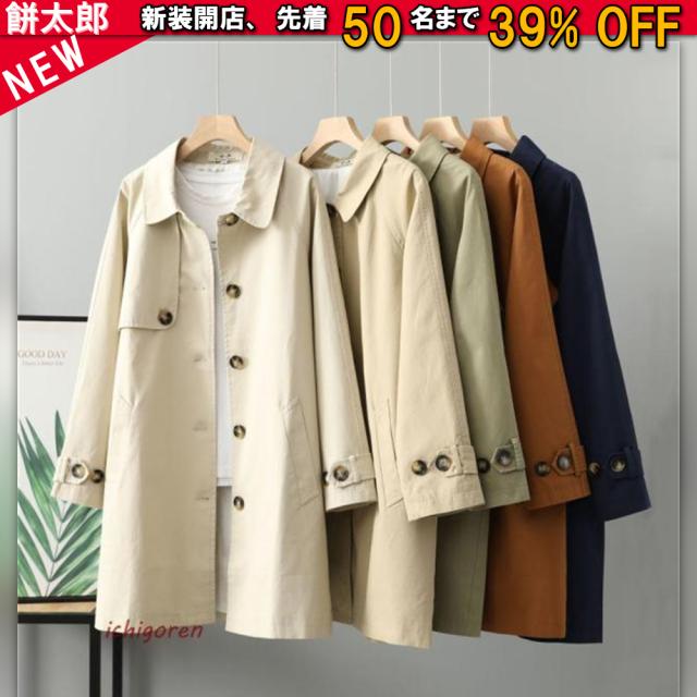 スプリングコート トレンチコート 七五三 レディース 春コート 春 秋 ライトアウター 入学式 入園式 卒業式 卒園式 きれいめ ロング丈 アウター