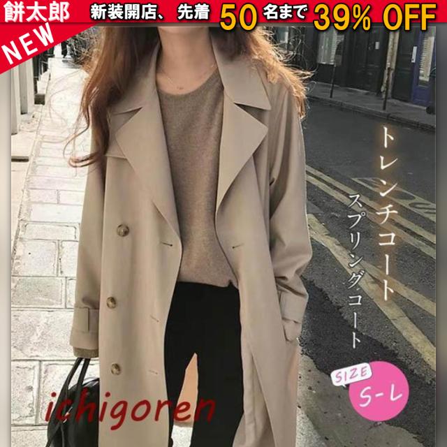 スプリングコート トレンチコート レディース 秋服 春 ロング Aライン ベルト付き オシャレ 着痩せ アウター 韓国風 通勤 オシャレ OL 20代 30代
