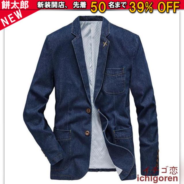 テーラードジャケット メンズ デニムテーラード ピンバッジ付き ブレザー 2ボタン 紳士服 デニムジャケット アウター スタイリッシュ