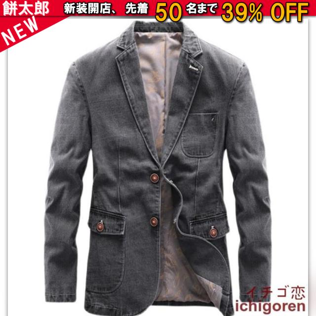 メンズ デニムテーラードジャケット ブレザー 2ボタン 紳士服 カジュアル デニムジャケット アウター スタイリッシュ
