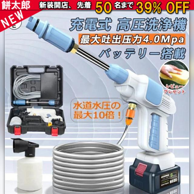 高圧洗浄機 軽量 コードレス 充電式 洗車 家庭用 小型 コードレス洗浄機 大容量バッテリー 高圧洗浄器 9点セット 低騒音 40bar 洗浄機 洗車機 外壁 ベランダ 収納ボックス タンクレス ハンディ高圧洗浄機 日本語説明書