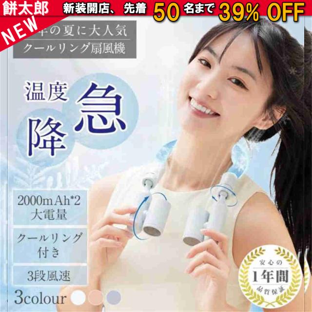 首掛け扇風機 羽なし 超軽量 小型扇風機 3段階風量 冷風機 長時間 携帯用扇風機 usb充電式 携帯クーラー バイク 野球観戦 暑さ対策グッズ