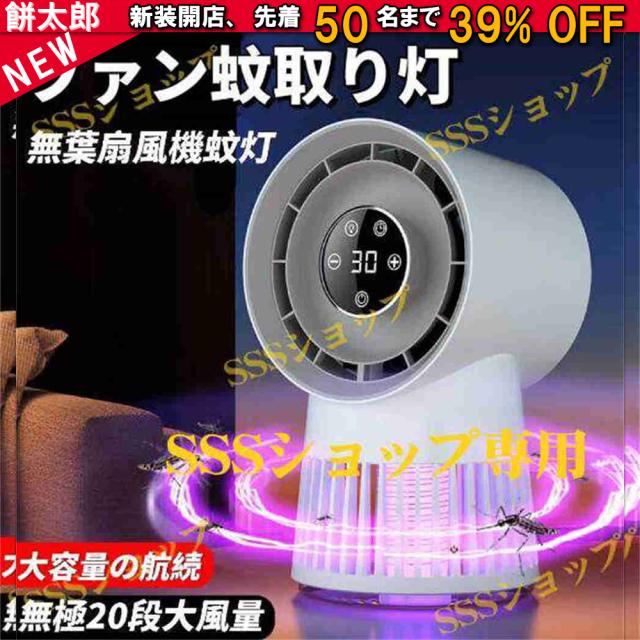 【4800ｍAh】卓上扇風機 蚊取り器 2way サーキュレーター 扇風機 回転強風 風量20段階 タイマー付き 虫除け 羽根なし 電気蚊取り器 マイナスイオ