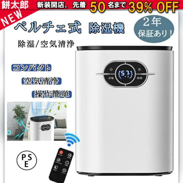 除湿機 空気清浄機 除湿機 衣類乾燥 除湿器 小型 クローゼット ハイブリッド式 空気清浄機 強力1200ml 湿気 梅雨対策 カビ防止 結露防止 静音 家庭用 梅雨対策 湿気 カビ防止 洗濯物 大容量 室内干し 静音 省エネ 衣類乾燥機 結露対策