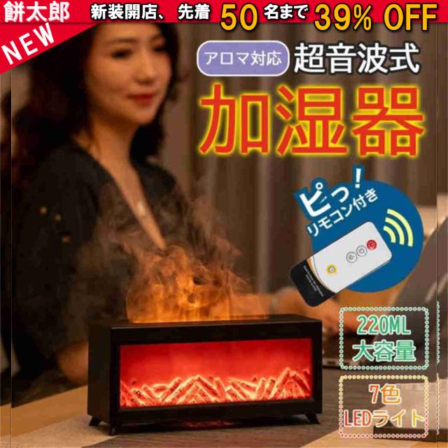 最新 加湿器 卓上超音波式 空気清浄機 花粉対策 UVライト付き 除菌 自動湿度調節 空焚き防止 220ml 上部給水 静音 節電 省エネ かっこいい おしゃれ