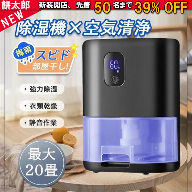 除湿機 大容量 除湿器 部屋干し 湿気取り カビ 梅雨対策 小型 コンパクト 自動停止 静音 省エネ 節電 脱衣所/台所/押入れ/トイレ/クローゼット ペルチェ式