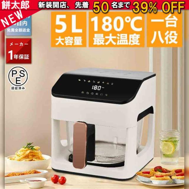 ノンフライヤー 4.7L 大容量 エアフライヤー 1台6役 電気フライヤー 唐揚げ 家庭用 1-6人用 コンパクト タッチパネル 過熱保護 レシピ本 PSE認証済み