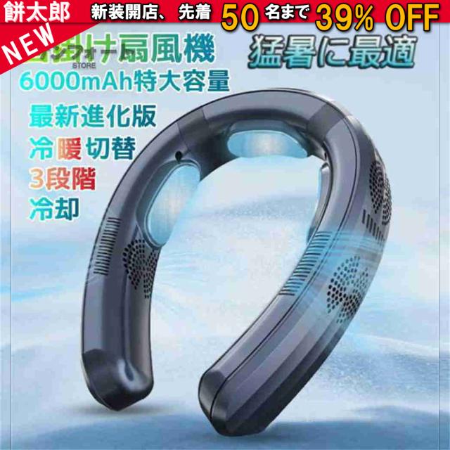 ネッククーラー 冷却プレート 首かけ扇風機 羽なし ネックファン 首 かけ ファン 首掛け扇風機 携帯扇風機 ミニ扇風機 ハンズフリー Type-C 充電式