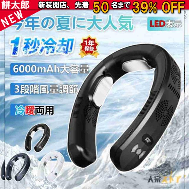 ネッククーラー 冷却プレート 首かけ扇風機 羽なし ネックファン 首 かけ ファン 首掛け扇風機 携帯扇風機 ミニ扇風機 ハンズフリー Type-C 充電式