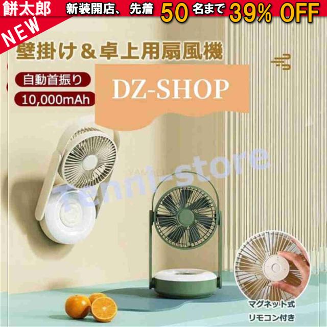 【2way】扇風機 卓上 壁掛け 折りたたみ 卓上扇風機 壁掛け扇風機 LEDライト USB扇風機 強力 ファン リビング 携帯扇風機 ミニ