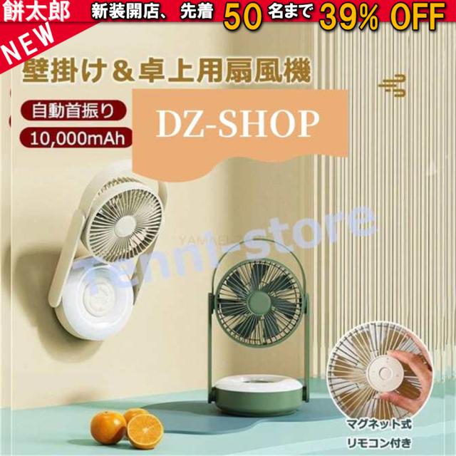 【2way】扇風機 卓上 壁掛け 折りたたみ 卓上扇風機 壁掛け扇風機 LEDライト USB扇風機 強力 ファン リビング 携帯扇風機 ミニ