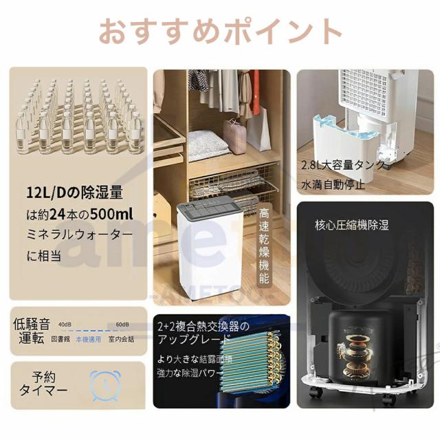 除湿機 2.8L大容量 衣類乾燥 45畳 12L/日 コンプレッサー じどうか霜