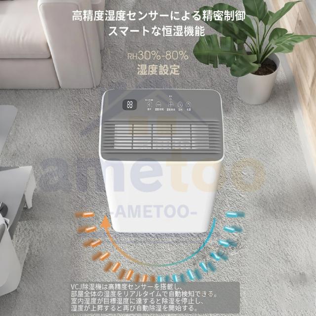 除湿機 2.8L大容量 衣類乾燥 45畳 12L/日 コンプレッサー じどうか霜