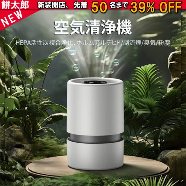 【正規品】 空気清浄機 小型 卓上 花粉対策 uv除菌 PM2.5 ウイルス対策 ウィルス除去 ハウスダスト 脱臭 20畳対応 静音 フィルター ペット ほこり カビ取り