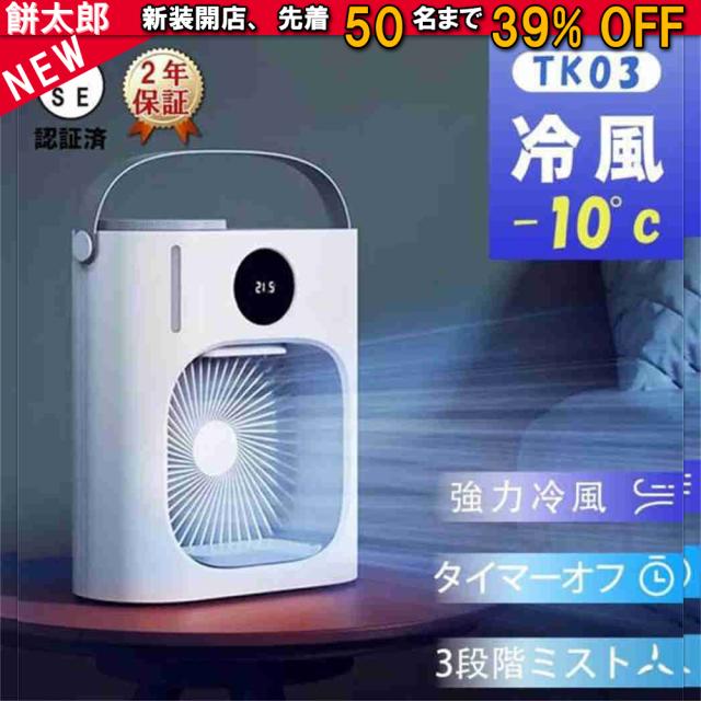 冷風機羽なし 小型 エアコン代わり サーキュレーター 卓上 羽なし 冷風扇 2025最新版 携帯冷風機 強風 3段階調整 大容量 熱中症対策