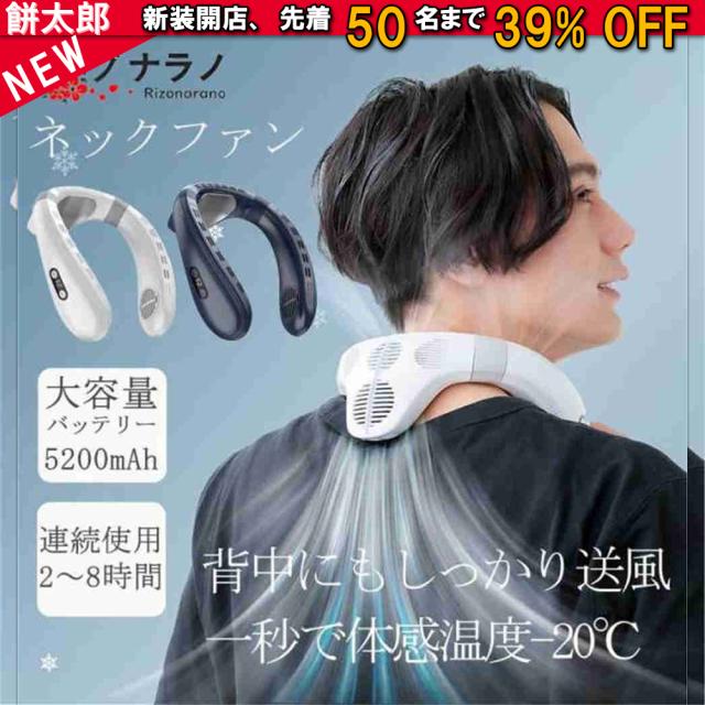 ネックファン 上下送風 背中送風 ネッククーラー 首掛け扇風機 羽なし 半導体冷却 大型冷却プレート付 節電 携帯扇風機 首かけ ひんやり おしゃれ 熱中症対策