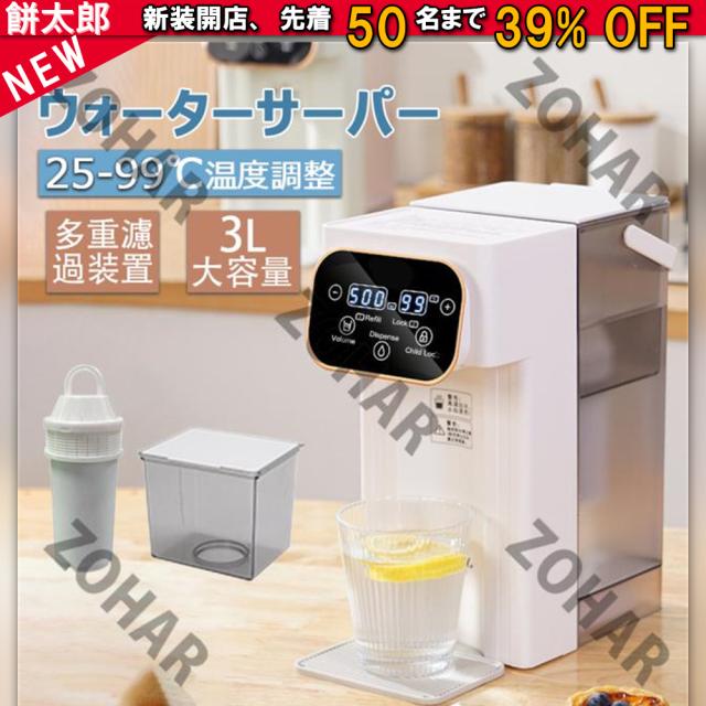 ウォーターサーバー ペットボトル 急速湯沸器 浄水器 卓上 小型 水道水 浄水型 カートリッジ 一体型 水温調節 浄水 ろ過 コンパクト ボトル ロック付き サーバー 給水 温水 冷水 整水器 温水器 浄水ポット 電気ポット 新生活 クリスマス 新年会 プレゼント 送料無料 1年保証