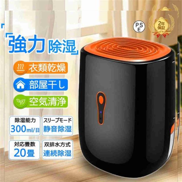 除湿機 衣類乾燥 連続排水 空気清浄機 家庭用 自動停止 小型 静音 強力 節電 除菌 コンパクト 乾燥器 消臭 梅雨対策 部屋干し プレゼント オールシーズン