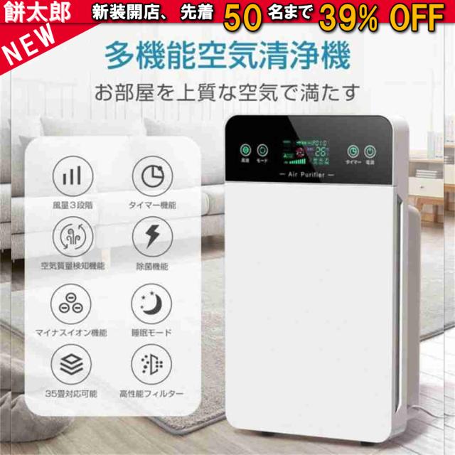 空気清浄機 最大42畳 6重空気清浄 3段階切替 リモコン付 UV除菌ライト マイナスイホン浄化 花粉対策 2025最新 新生活 花粉症対策 梅雨準備