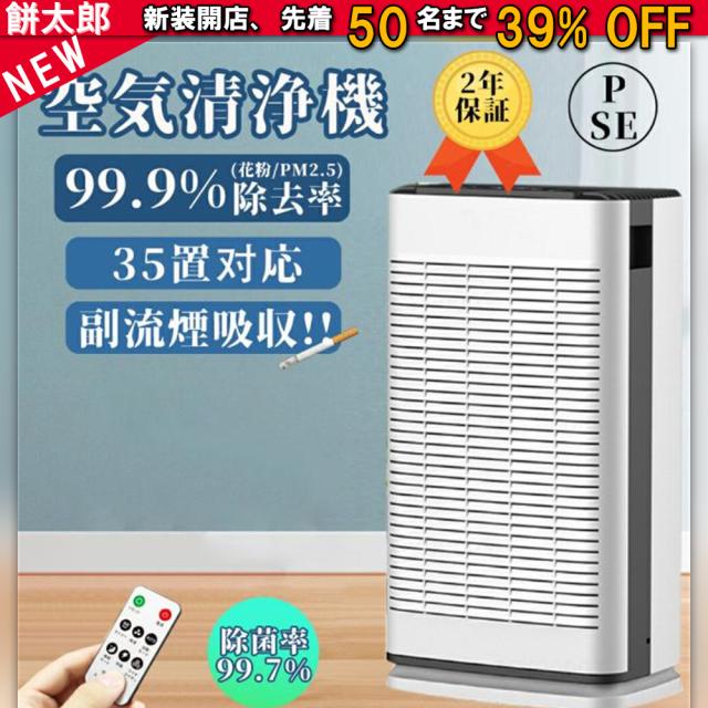 空気清浄機 花粉対策 2025 UV消毒 タバコ PM2.5 ダニ 除菌 脱臭 脱臭強化 12Hタイマ 3段階調整 HEPAフィルター 静音 除菌率99.7% 省エネ スリープモード 除湿なし ペット向け ペット臭 犬 猫 花粉対策グッズ 2年保証 2025新品