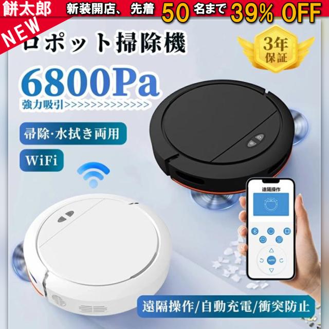 ロボット掃除機 お掃除ロボット 音声認識 8500Pa 強力吸引 床拭きロボット 小型 コスパ 3in1 日本製モップ 自動ゴミ収集 収納 比較 シンプル操作 自動洗浄