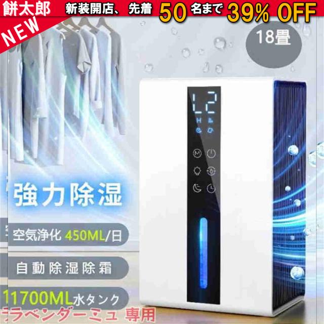 除湿機 衣類乾燥 梅雨 コンパクト 1.7L 大容量 18畳 除湿器 小型 省エネ 強力除湿 空気清浄 静音 部屋干し 半導体式 自動停止 自動除霜 スリープモード 結露対策