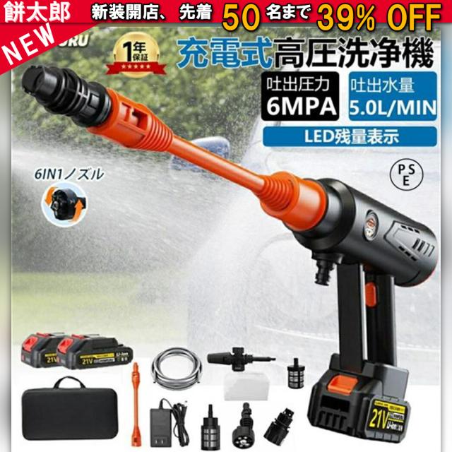 高圧洗浄機 コードレス 充電式 静音 家庭用 洗車 高圧洗浄器 軽量 ポータブル コンパクト ハンディウォッシャー 洗車機 水道不要 自吸式 強力噴射 庭 ベランダ掃除 キャンプ用品清掃 黄砂掃除 年末大掃除