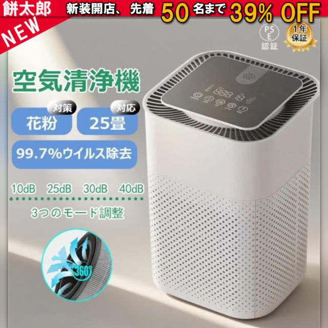 空気清浄機 小型 花粉対策 加湿なし マイナスイオン浄化 3重空気清浄 20畳対応 ペットダニ対策 ３段階切替 脱臭機 ウイルス対策 花粉運転 スピード循環気流 脱臭 集じん PM2.5対応 タバコ ペット ホコリ ニオイ 脱臭 PM2.5 菌 黄砂 省エネ