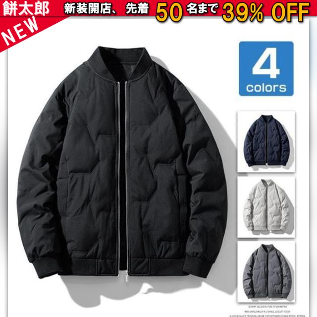 ダウンジャケット スカジャン ブルゾン ダウンコート 無地 アウター ジャンパー ダウン メンズジャケット シンプル カジュアル