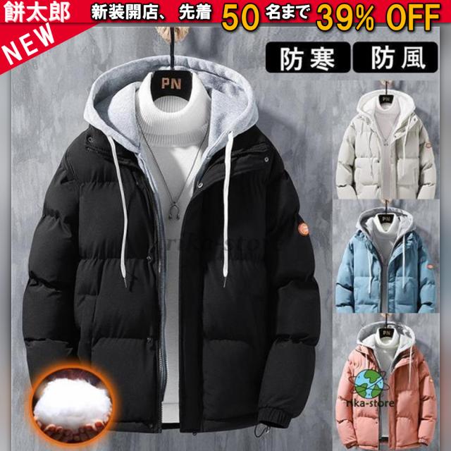 防寒 ダウンジャケット 中綿ジャケット メンズ レディース ライトダウン アウターダウン コート ジャンバー アウター 秋 冬 あったか 防寒 カジュアル