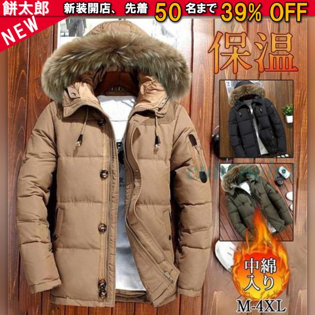 ダウンジャケット メンズ アウター フード付 ダウン マウンテンパーカー カジュアル 中綿 防寒 スリム コート 厚手 アウトドア おしゃれ 冬