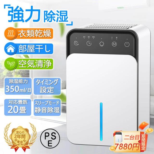 除湿機 空気清浄機 衣類乾燥 梅雨対策 小型 家庭用 静音 強力 消臭 省エネ オールシーズン 除湿 部屋干し 室内干し 自動停止 1500ML 梅雨 コンパクト 乾燥器