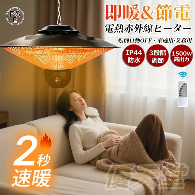 ハロゲンヒーター 屋外ヒーター 自立型 リモコン付き 業務用ヒーター 高速暖房 1500W 赤外線 防水 省エネ 屋外ヒーター 100V 赤外線 パティオヒーター 瞬間加熱 電気ヒーター 360°全方位暖房 1500W 屋外屋内 屋外ヒーター 過熱保護 温室