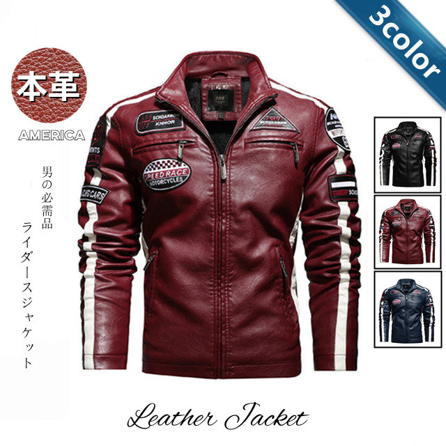 ライダース ジャケット ジャンパー メンズ レザージャケット 裏起毛 バイクジャケット 革ジャン 男性 ブルゾン 高品質 野球服 春秋 防風 欧米