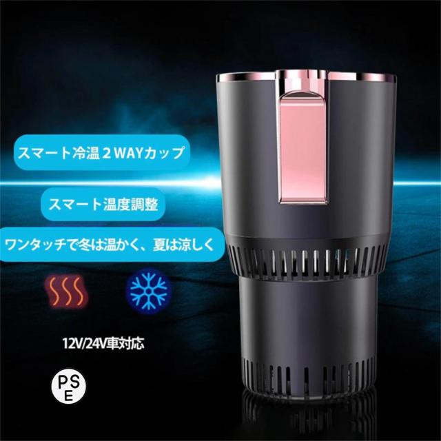 ドリンクホルダー 車 保温 保冷 シガー電源 12V車 24V車 ペットボトル アルミ スチール缶 温度表示 カップホルダー ドリンククーラー 車載用 急速冷却