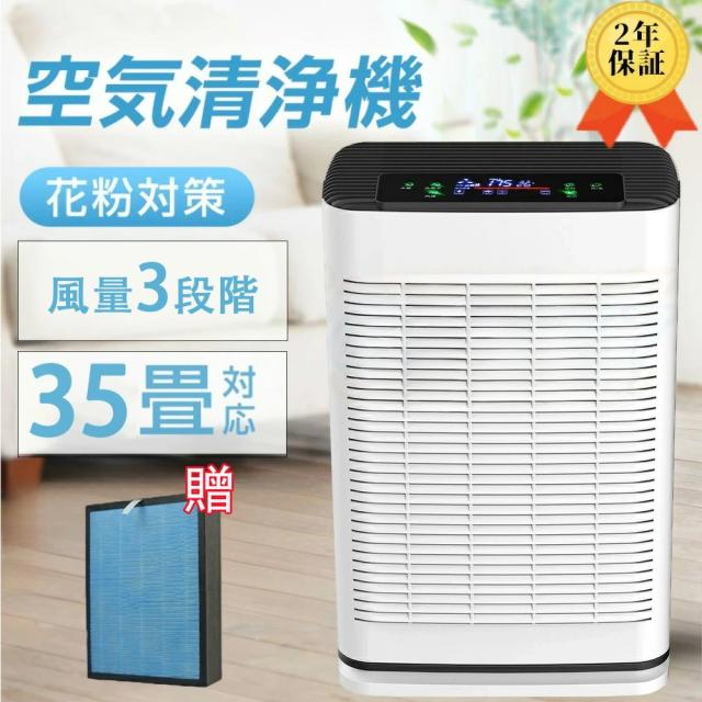 2025新品 空気清浄機 空気清浄器 20畳 30畳 花粉対策 タバコ PM2.5 ダニ UV消毒 除菌 脱臭 ハウスダスト ほこり ィルター 空気清浄 ホコリ ペット向け ペット臭 犬 猫 脱臭強化 12Hタイマ 3段階調整 HEPAフィルター 静音 省エネ